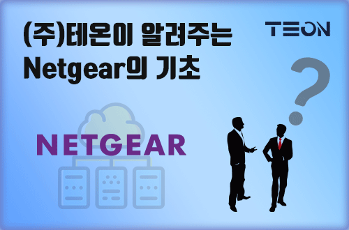 1장_NETGEAR(넷기어) RAIDar(NAS검색프로그램) 설치 방법 : 네이버 블로그