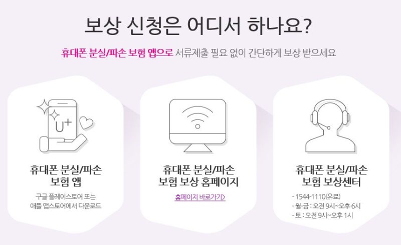 Lg U 휴대폰 분실 파손 처리 방법 네이버 블로그