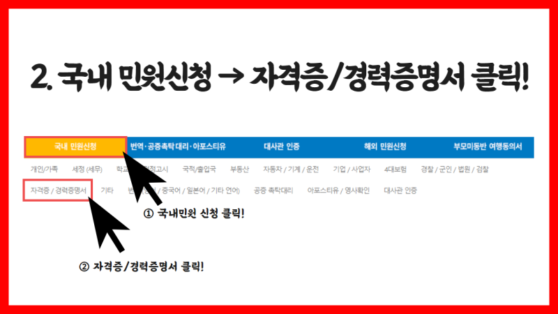 유치원어린이집 경력증명서 인터넷에서 한 번에 발급 Ok 네이버 블로그