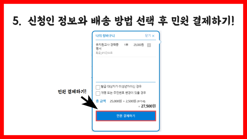 유치원어린이집 경력증명서 인터넷에서 한 번에 발급 Ok 네이버 블로그