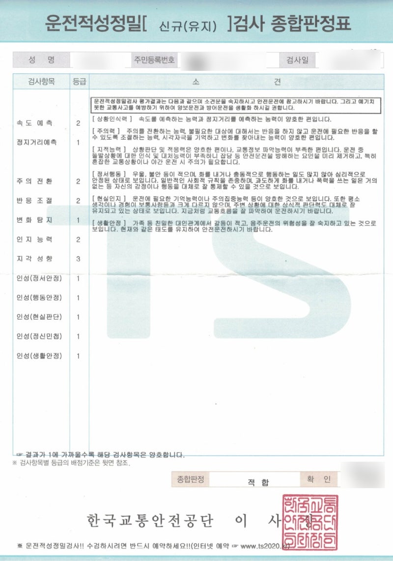 택시자격증 취득 방법택시운전 자격 시험 접수 과목 응시 자격 취득 절차 공부 방법 네이버 블로그