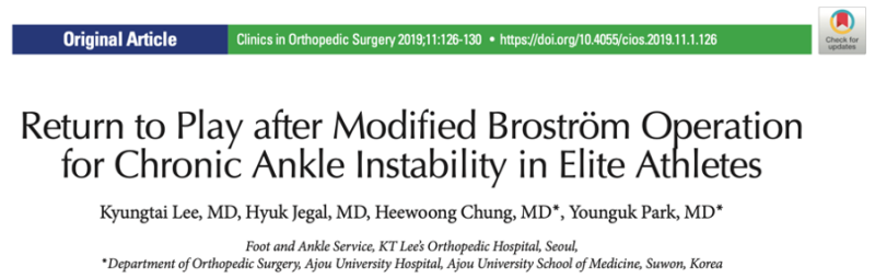 Ankle MBO(Modified Brostrom Operation) - 발목 인대 봉합술 : 네이버 블로그