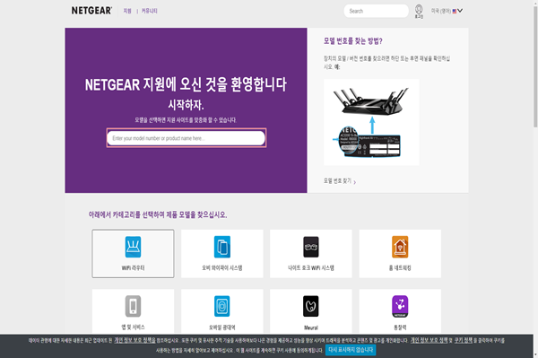 1장_NETGEAR(넷기어) RAIDar(NAS검색프로그램) 설치 방법 : 네이버 블로그