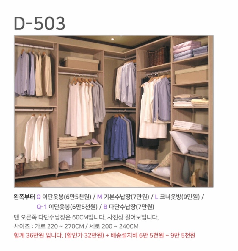 신혼집 꾸미기 드레스룸 전문업체 ‘수쿠퍼니텍 견적 설치 후기 네이버 블로그