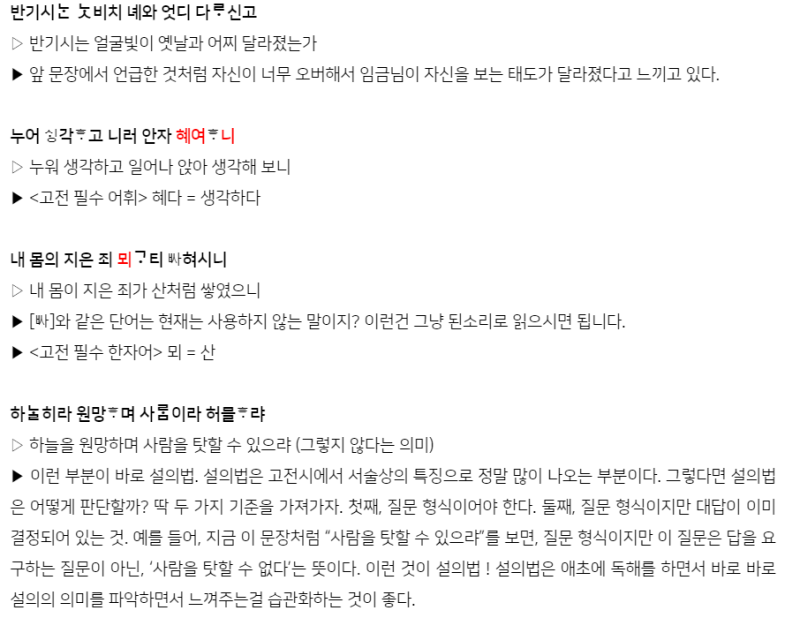 고전시가 공부법 필독해야할 고전시가 작품 목록 29개 정리 Made By 미라오마 네이버 블로그