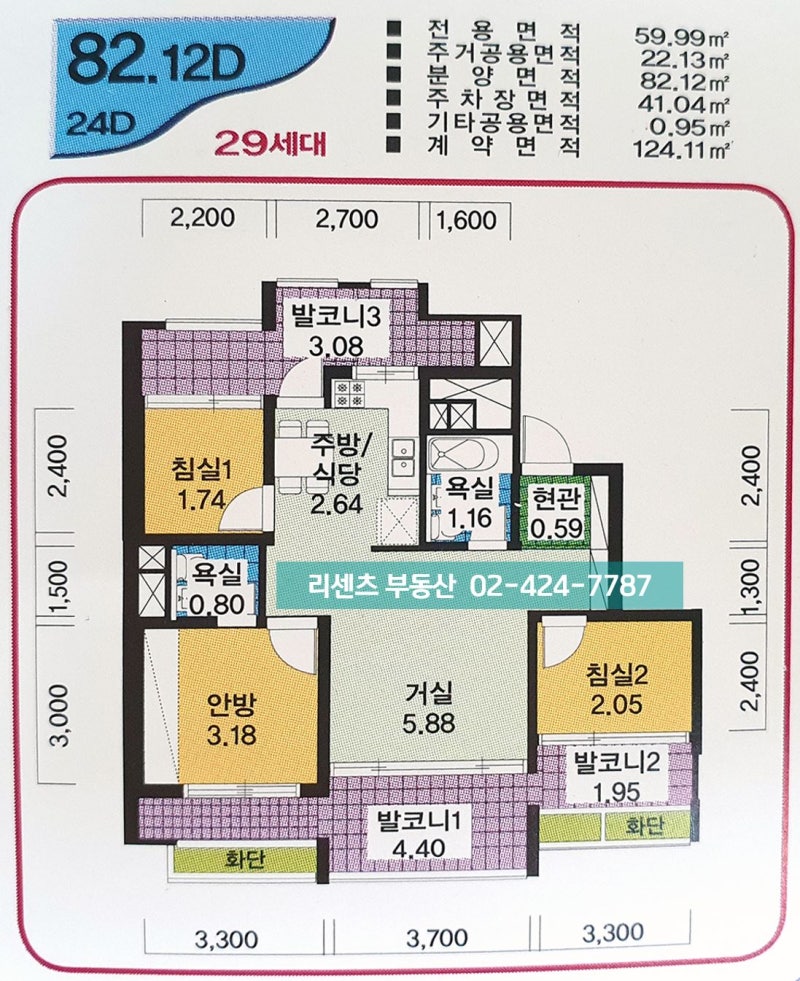 잠실 리센츠 아파트의 모든 것 4편 평형별 평면도 네이버 블로그