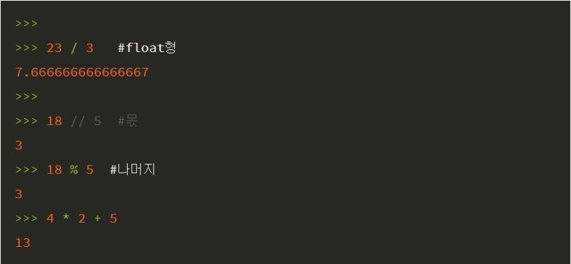[파이썬(PYTHON)] 정리 1 - 연산자,정수,실수,계산,내장 변수 : 네이버 블로그