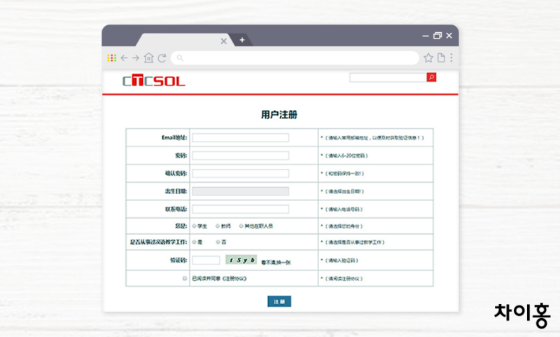 국제 중국어 교사 인증 시험 CTCSOL 소개 : 네이버 블로그