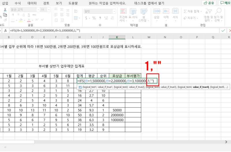 엑셀 Ifs 함수 조건식 쓰는 방법 네이버 블로그