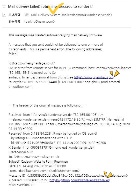 Mail delivery failed: returning message to sender (5대 악성 피싱메일 / 클릭시 ...