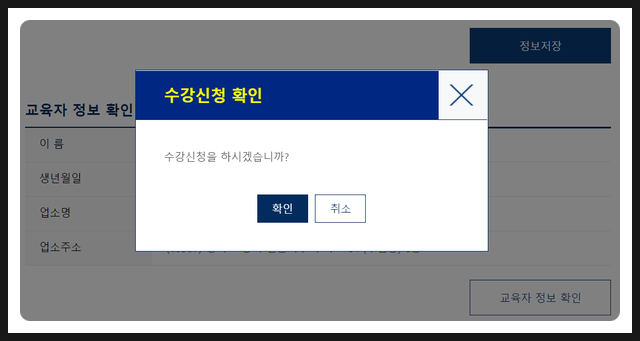 다중이용업 소방안전교육 온라인 수강하는 방법이수증명서 발급 네이버 블로그