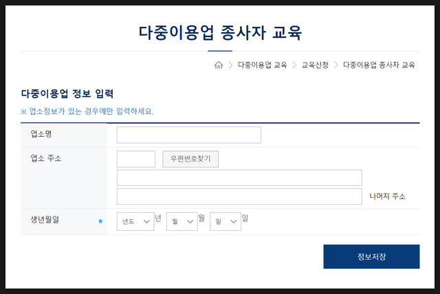 다중이용업 소방안전교육 온라인 수강하는 방법이수증명서 발급 네이버 블로그
