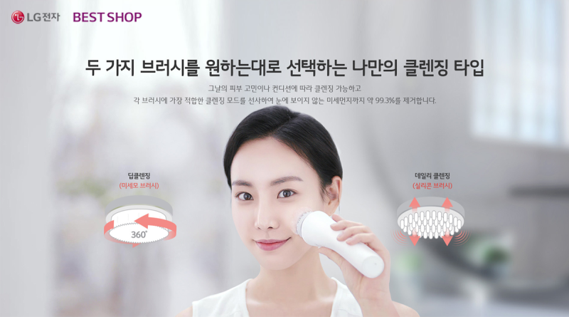 Lg전자 베스트샵 마스크 속 습기 가득 장마철 피부 관리 Tip 네이버 블로그
