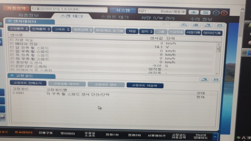쌍용차 티볼리 Abs경고등점등전기배선수리전기장치유연성부족휠스피드센서접촉불량다발생사례쇼트합선c1041뒤우측휠스피드