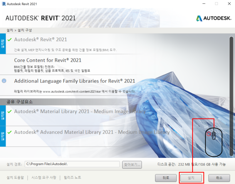[Revit Installation] 레빗 쉽게 설치하기 : 네이버 블로그