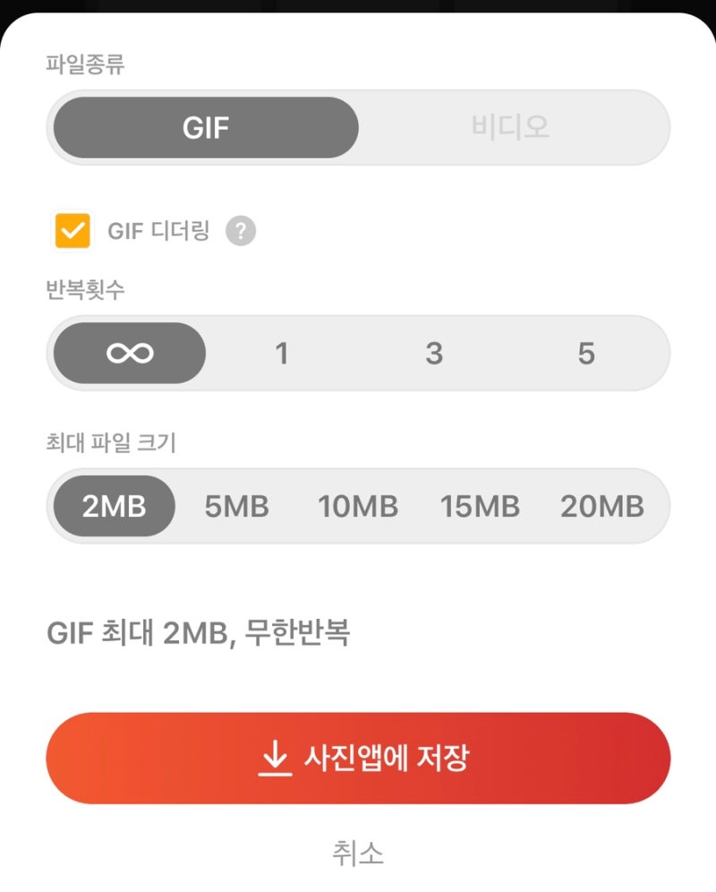 아이폰에서 움짤 만들기 imgplay, 최강 GIF 제작앱으로 찐~추천해요 : 네이버 블로그
