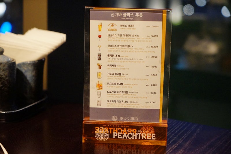 인천 파라다이스시티 플라자 식당 정갈했던 일식집 진가와 네이버 블로그
