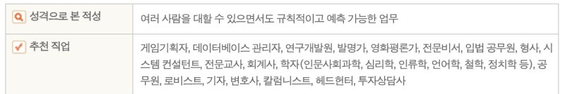 취업 준비 뽀시래기 5편 사람인 인적성검사와 잡코리아 인적성검사 후기 인성역량검사 능력적성검사 네이버 블로그