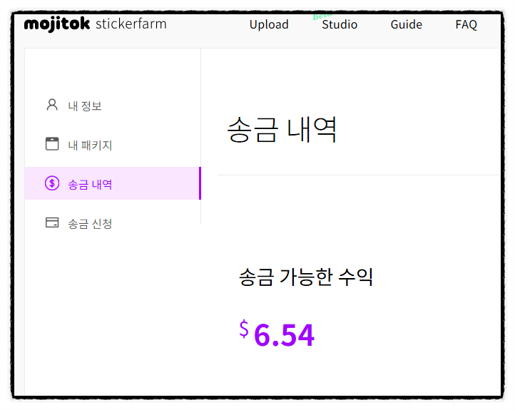 모히톡(Mojitok) 첫 수입 공개 / 또 다른 파이프라인 가능성 有, 취미로 돈 벌기 : 네이버 블로그