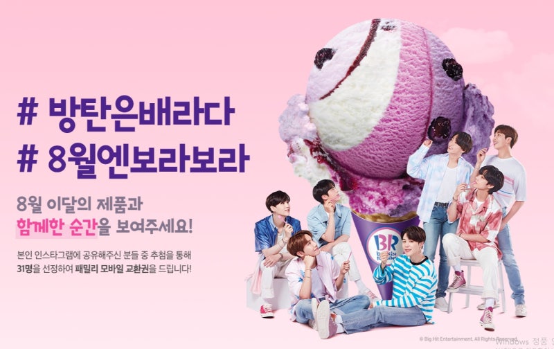 베스킨라빈스 칼로리표 :: 배스킨라빈스 메뉴추천 베라칼로리 : 네이버 블로그