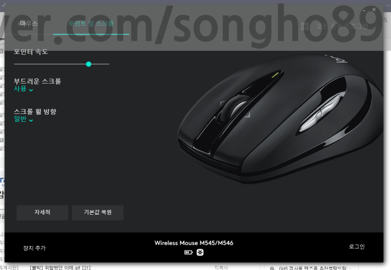 [Logitech] M545/546 Wireless 2.4G Mouse 2020. 7. 31 : 네이버 블로그