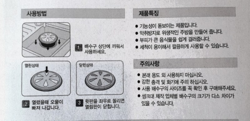 다이소상품추천 싱크대배수구커버씽크대덮개개폐식뚜껑가격홈빠데로실리콘구멍막기벽못자국메꾸기퍼티뜻벌레유입차단 네이버 블로그