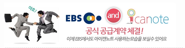 아이캔노트 아이캔스크린 전자칠판 원격수업 필기 판서 프로그램 네이버 블로그