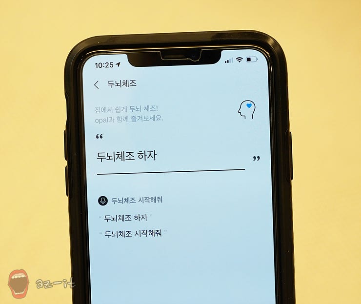 부모님 건강을 챙겨줄 AI 서비스! B tv에서 NUGU opal 사용하기 : 네이버 블로그