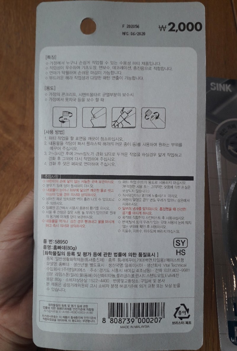 다이소상품추천 싱크대배수구커버씽크대덮개개폐식뚜껑가격홈빠데로실리콘구멍막기벽못자국메꾸기퍼티뜻벌레유입차단 네이버 블로그