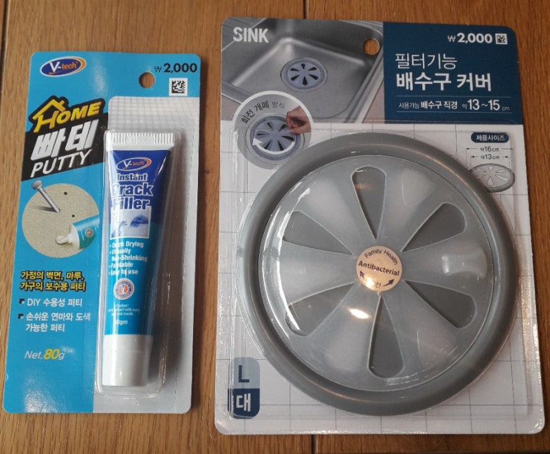 다이소상품추천 싱크대배수구커버씽크대덮개개폐식뚜껑가격홈빠데로실리콘구멍막기벽못자국메꾸기퍼티뜻벌레유입차단 네이버 블로그