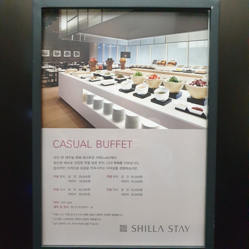 서울강남삼성 비즈니스 호텔 신라스테이 삼성 조식 바bar 후기 네이버 블로그