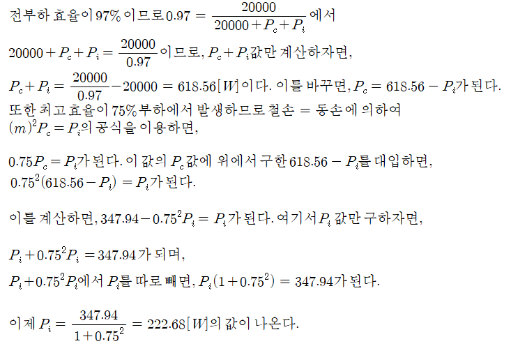2008년 1 2 3회 전기기사 실기 과년도 어렵거나 헷갈리는 문제 쉽게 풀기 3문제 네이버 블로그