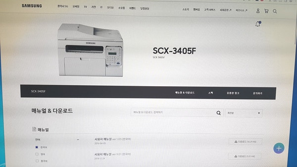 SCX-3405F, 삼성프린트연결, 구포삼성서비스센터, 삼성원격 : 네이버 블로그