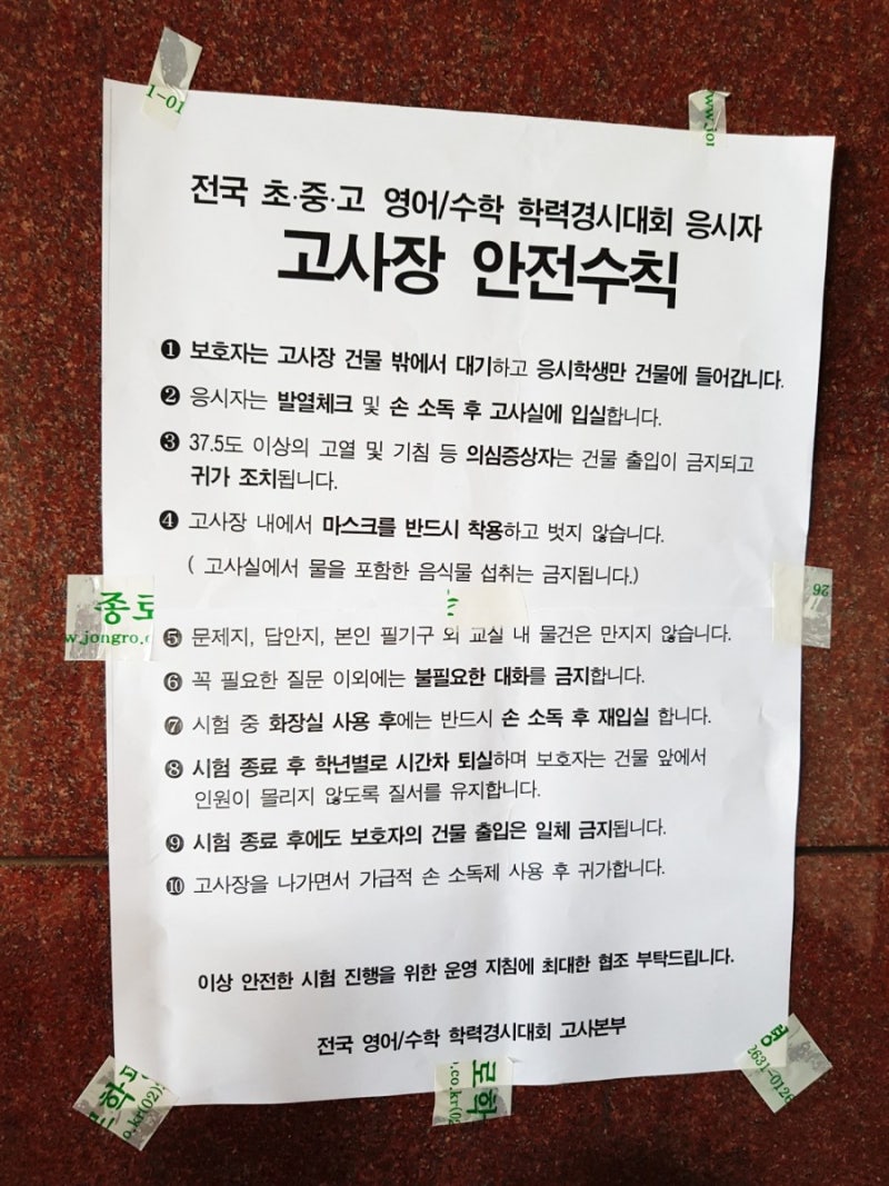 초1 윤하공주님😘 제39회 전국수학학력경시대회 구 성대경시 치르고 왔어요~💖 네이버 블로그