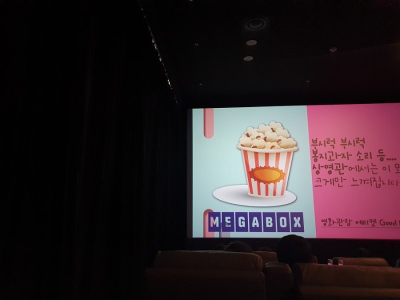 바다가보이는 영화관 사천 메가박스 삼천포 네이버 블로그