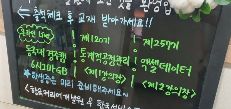 스마트팩토리 Spc 통계적 공정관리 자격증 과정 소개와 후기 네이버 블로그