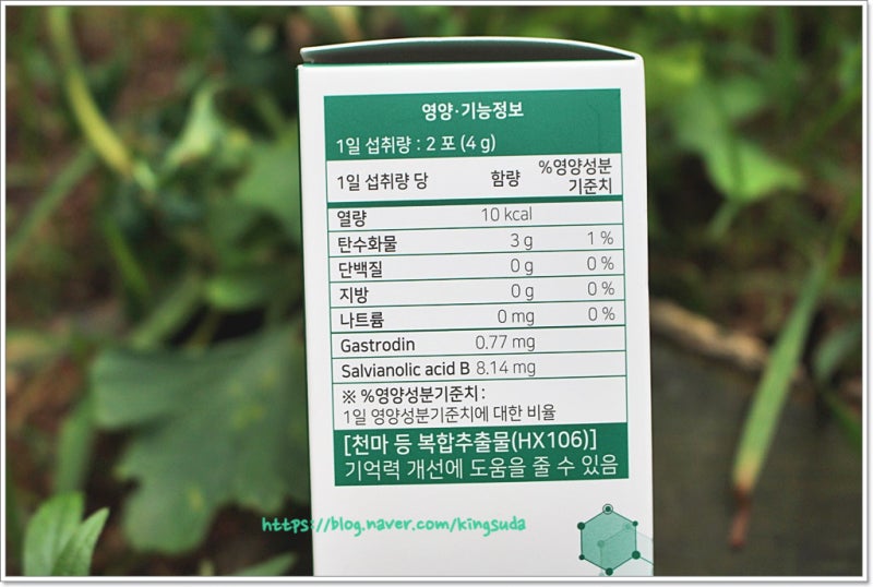 기억력 영양제 천마추출물 함유 메모릭스 가족 모두 챙겨요~ 네이버 블로그