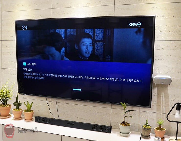 부모님 건강을 챙겨줄 AI 서비스! B tv에서 NUGU opal 사용하기 : 네이버 블로그