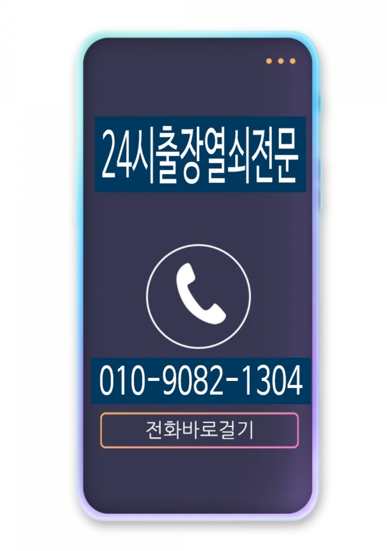 마포구열쇠 도화동열쇠 24시열쇠출장 설치고장수리전문업체입니다 네이버 블로그