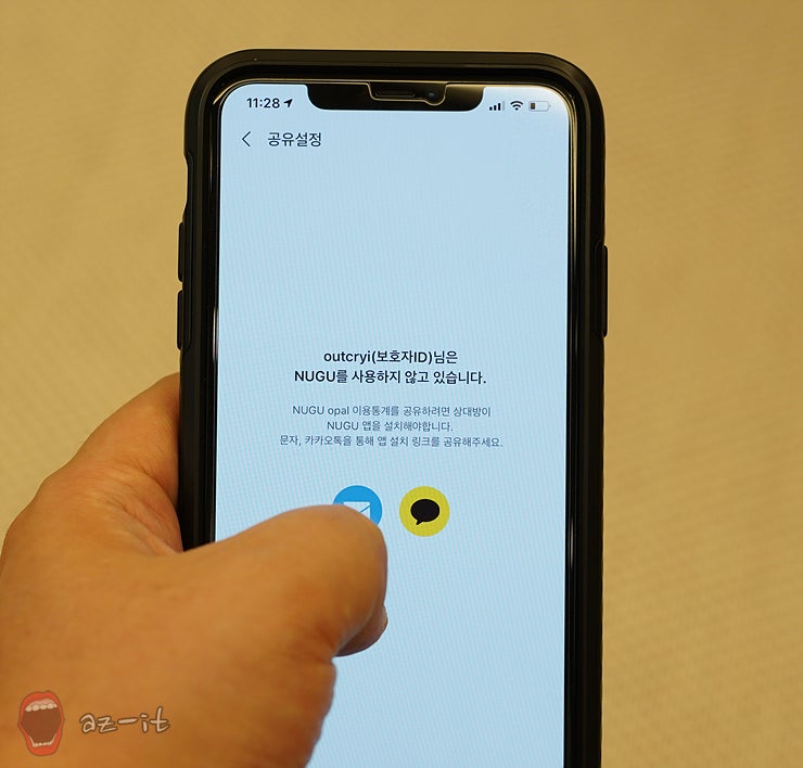 부모님 건강을 챙겨줄 AI 서비스! B tv에서 NUGU opal 사용하기 : 네이버 블로그