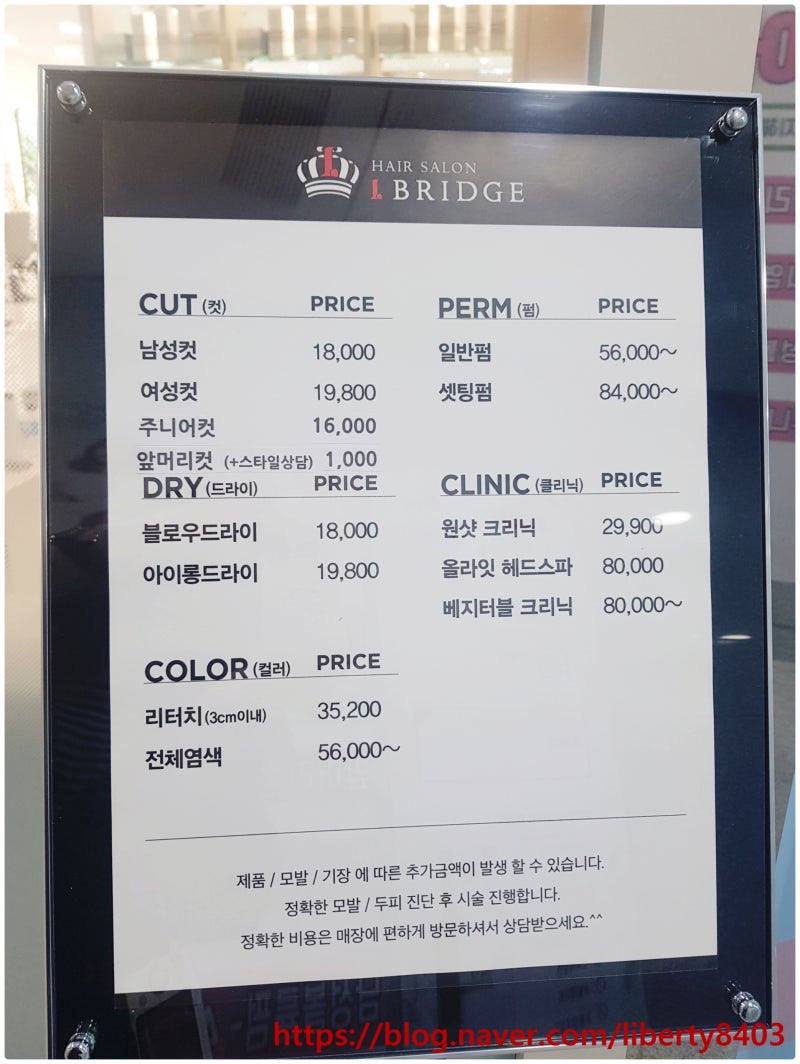 마곡미용실 라브리지헤어 클리닉으로 건강한 모발 네이버 블로그