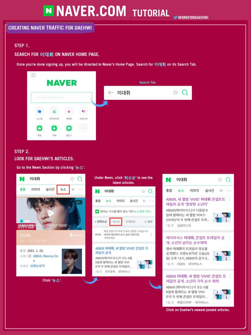 이대휘 ON NAVER : 네이버 블로그