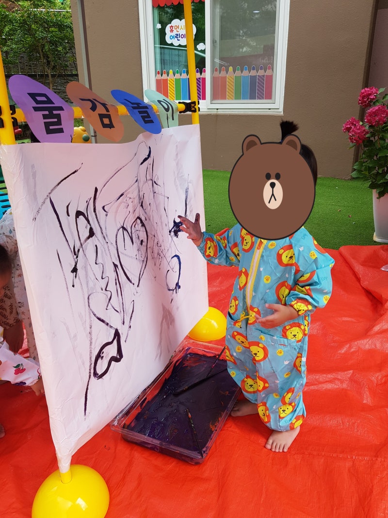 어린이집 행사 프로그램 에어바운스 볼풀놀이 편백나무 놀이 물감놀이 목포국공립휴먼시아어린이집 네이버 블로그