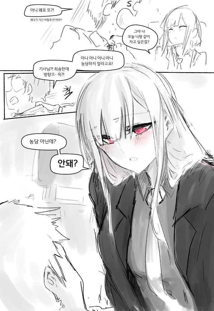소녀전선 만화 Poet 회사선배 마일리 네이버 블로그