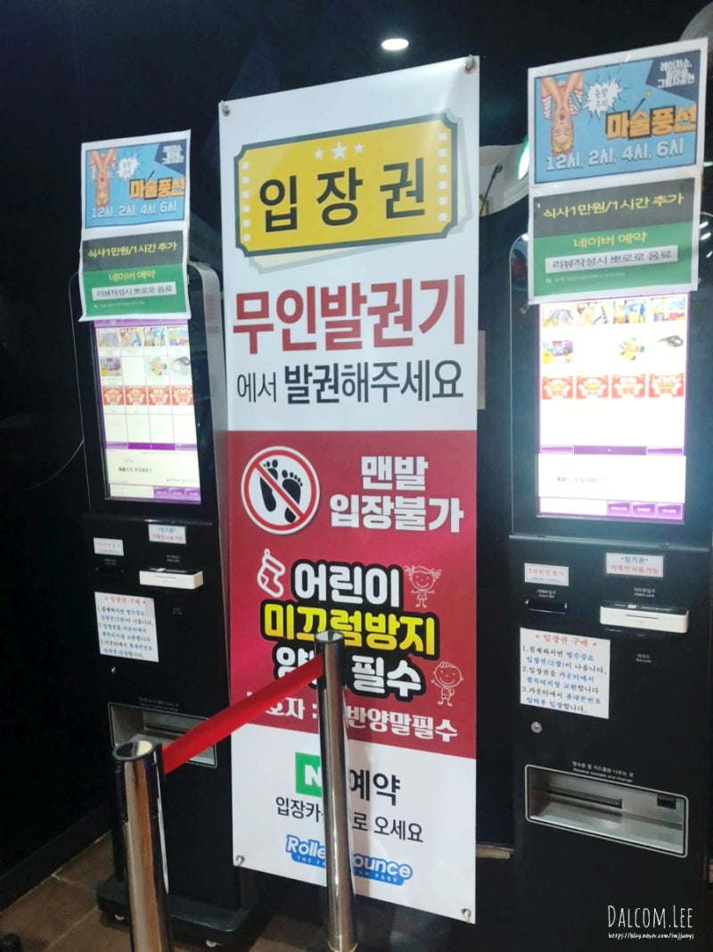 안양 키즈카페 애플트리 로라바운스 아이랑갈만한 1200평 실내놀이터 네이버 블로그