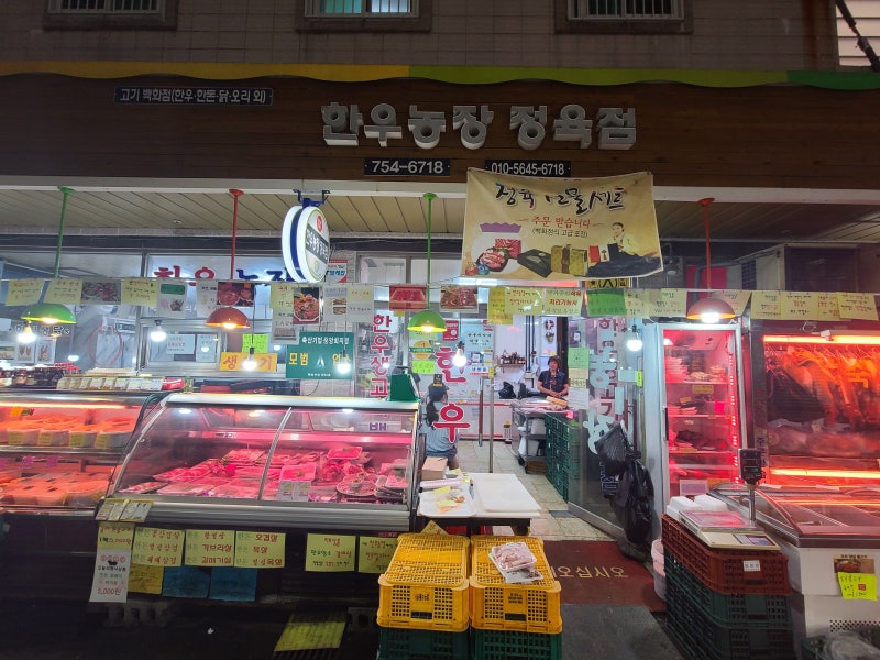 망미중앙시장 한우농장 한우 투뿔 사러 부산 한우 맛집 가기 네이버 블로그