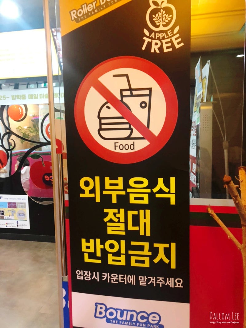 안양 키즈카페 애플트리 로라바운스 아이랑갈만한 1200평 실내놀이터 네이버 블로그