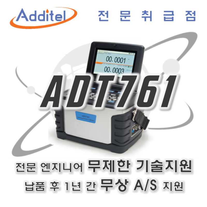현장용 자동압력 교정기 ADT761 소개 : 네이버 블로그