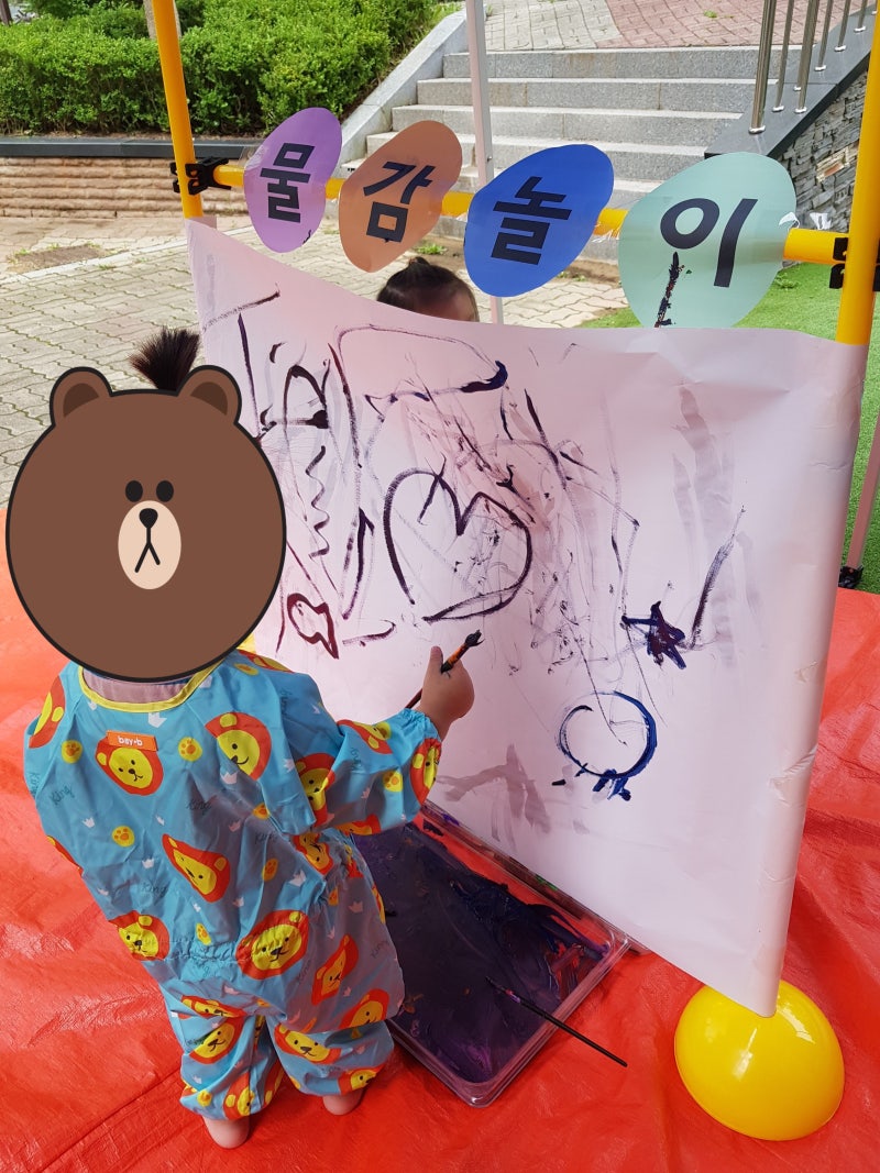 어린이집 행사 프로그램 에어바운스 볼풀놀이 편백나무 놀이 물감놀이 목포국공립휴먼시아어린이집 네이버 블로그