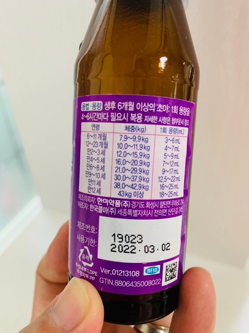아기해열제 맥시부펜 챔프빨강 복용방법 용량 간격 교차복용방법 열나요어플 추천 네이버 블로그